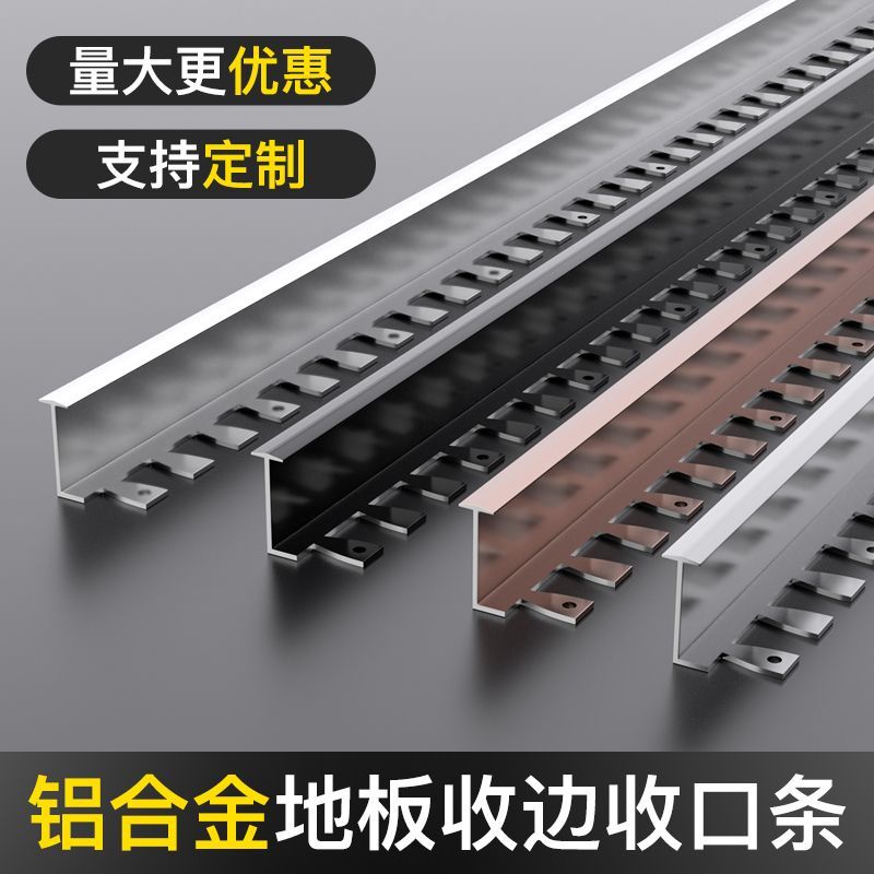 Aluminum Alloy Edge Strip Wood Floor Blank Holding Groove Fishbone ...