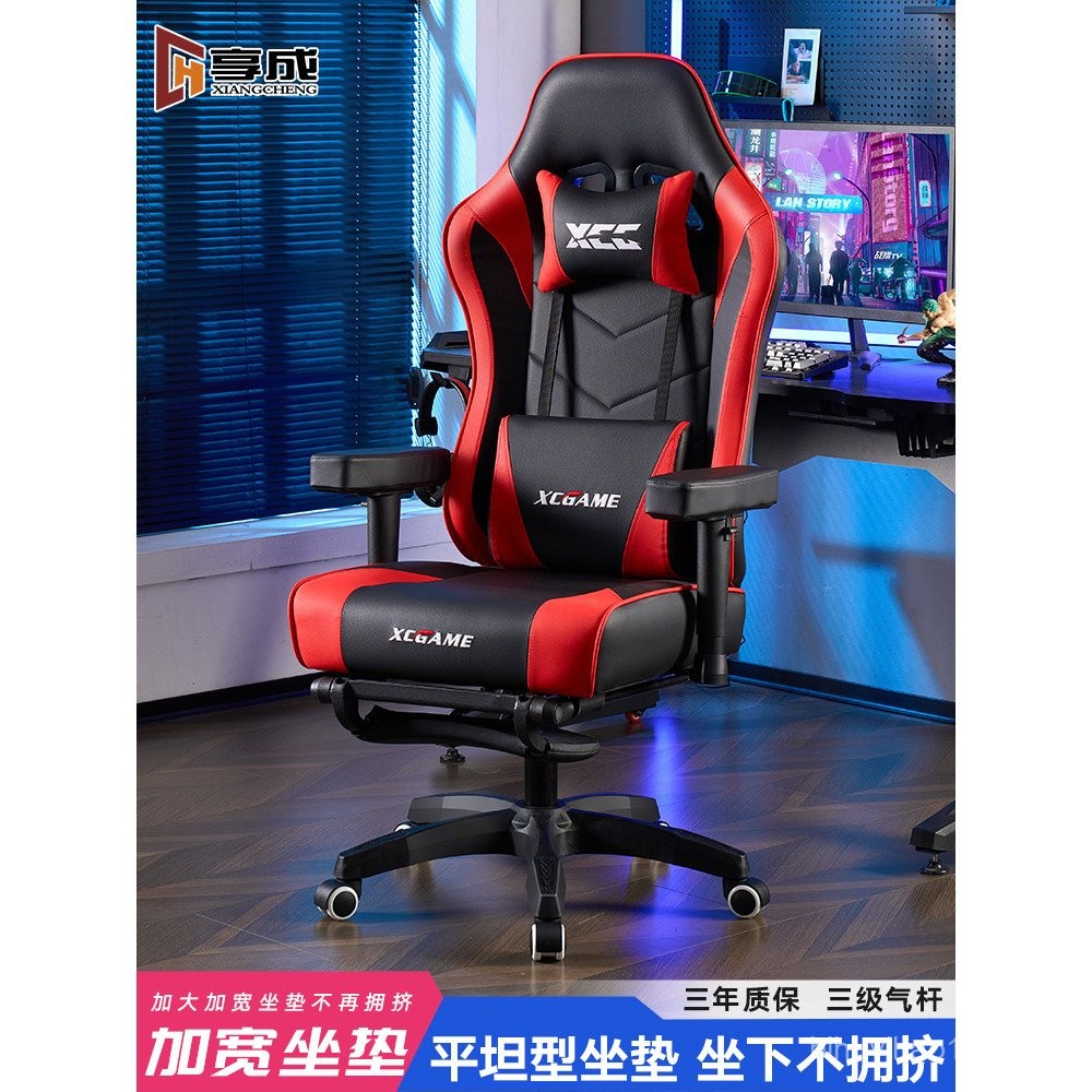 Gaming Chair Home Comfortable Computer Chair Reclining Gaming Office ...