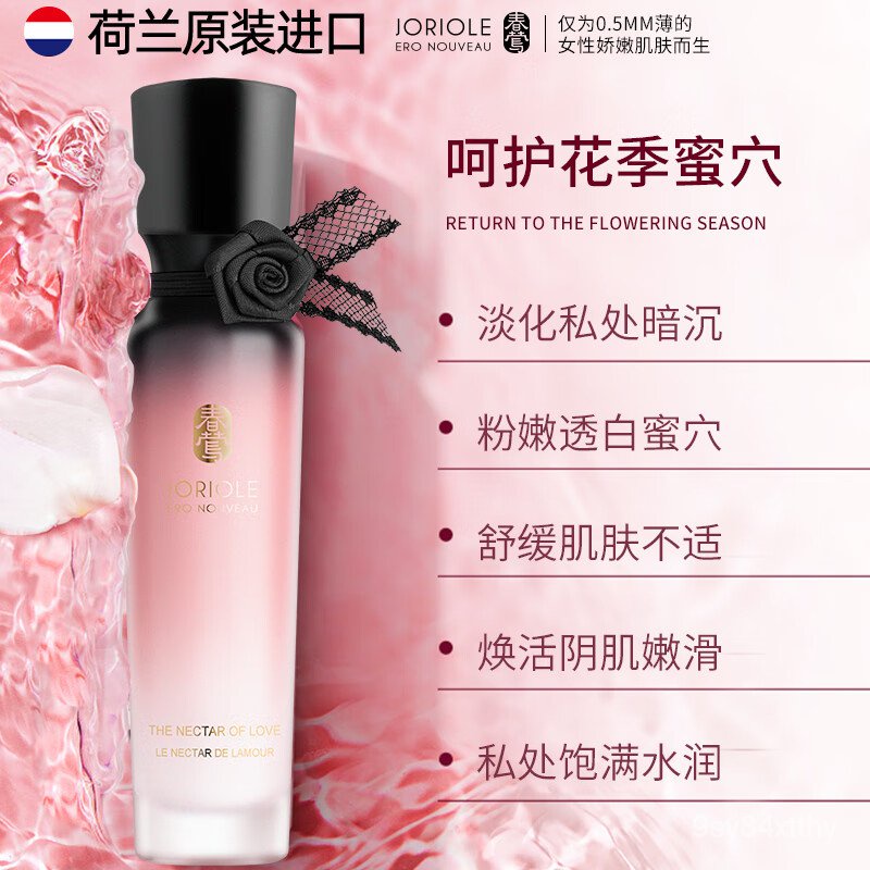 KY-JD Joriole Private Parts Whitening Pink Essence Female Private Parts ...