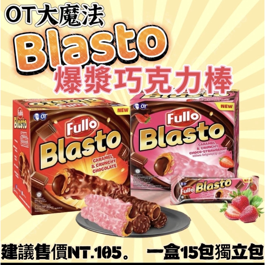 [Mom's Baby]~~/FULLO BLASTO Strawberry & Chocolate Magic Pop Stick ...