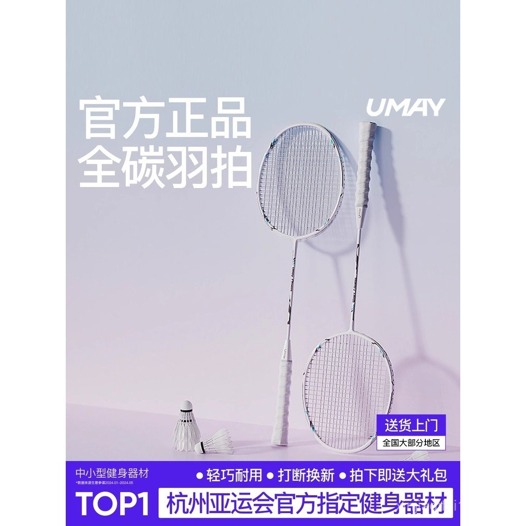 Asian Games Badminton Racket Authentic Flagship Store Official Full ...