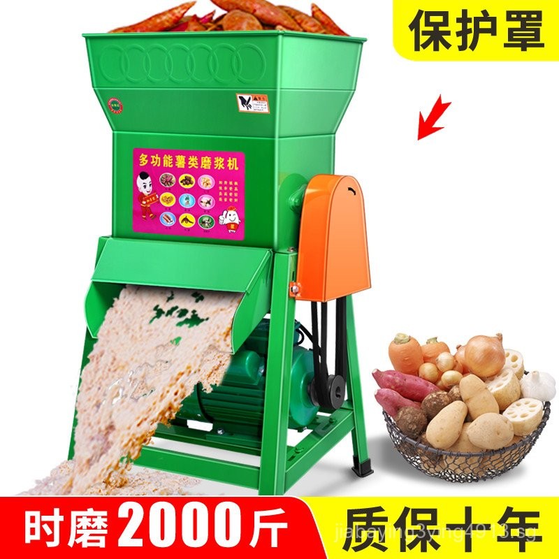 Electric Potato Pulping Machine Cassava Beater Household Small Sweet ...