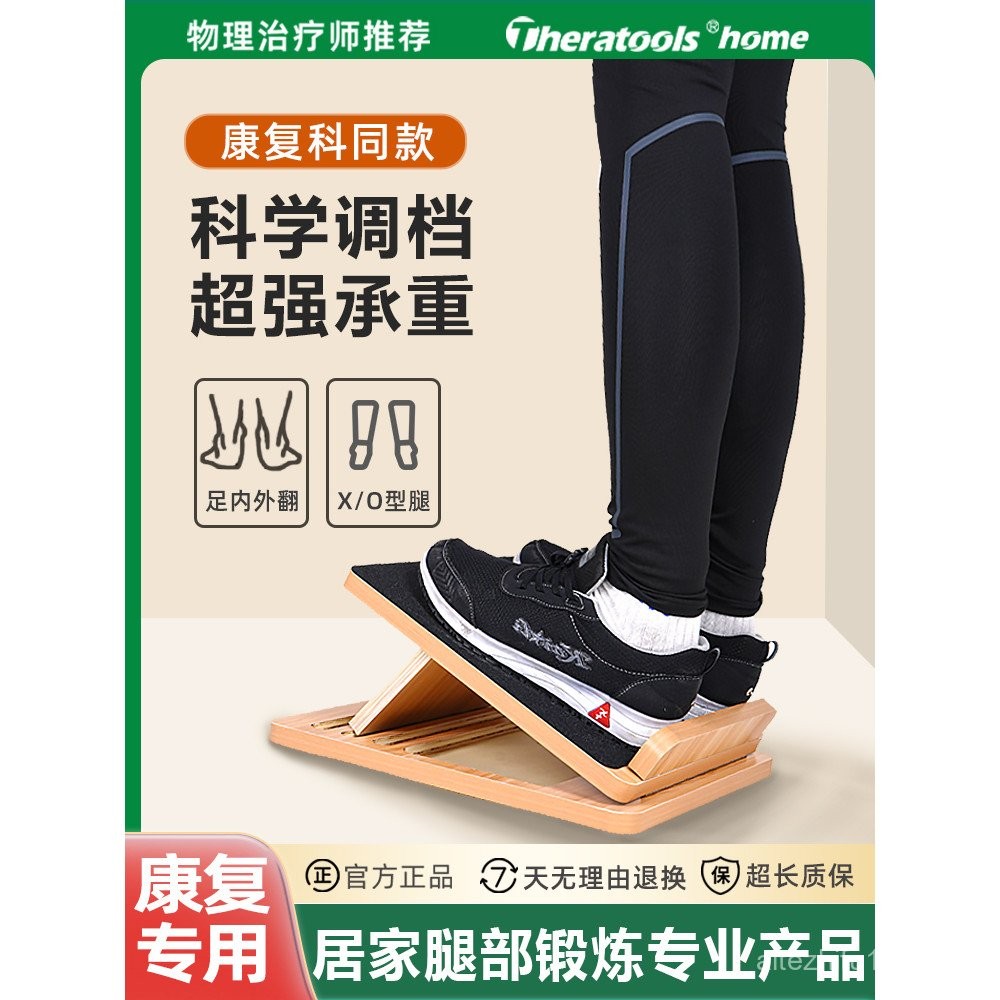 Solid Wood Stretch Board Medical Slant Board Rehabilitation Training ...
