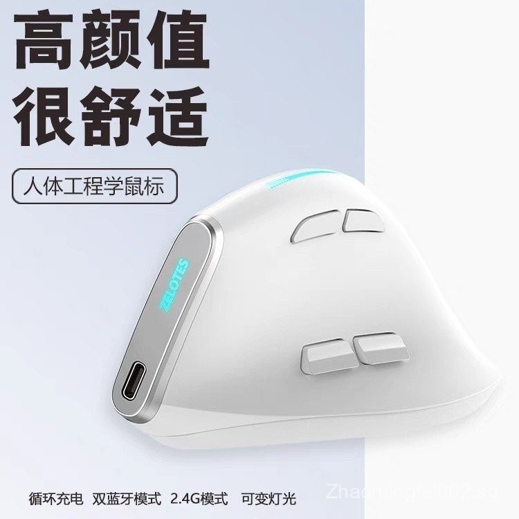 SG Master F36Vertical Ergonomic Mouse Bluetooth Dual Mode Wireless ...