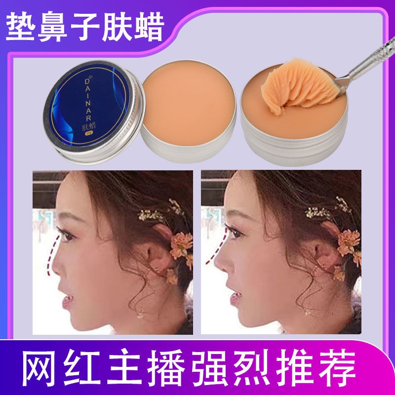 [Xiaohongshu Same Style] Skin Wax Pad Nose Mud Live Broadcast Shaping ...