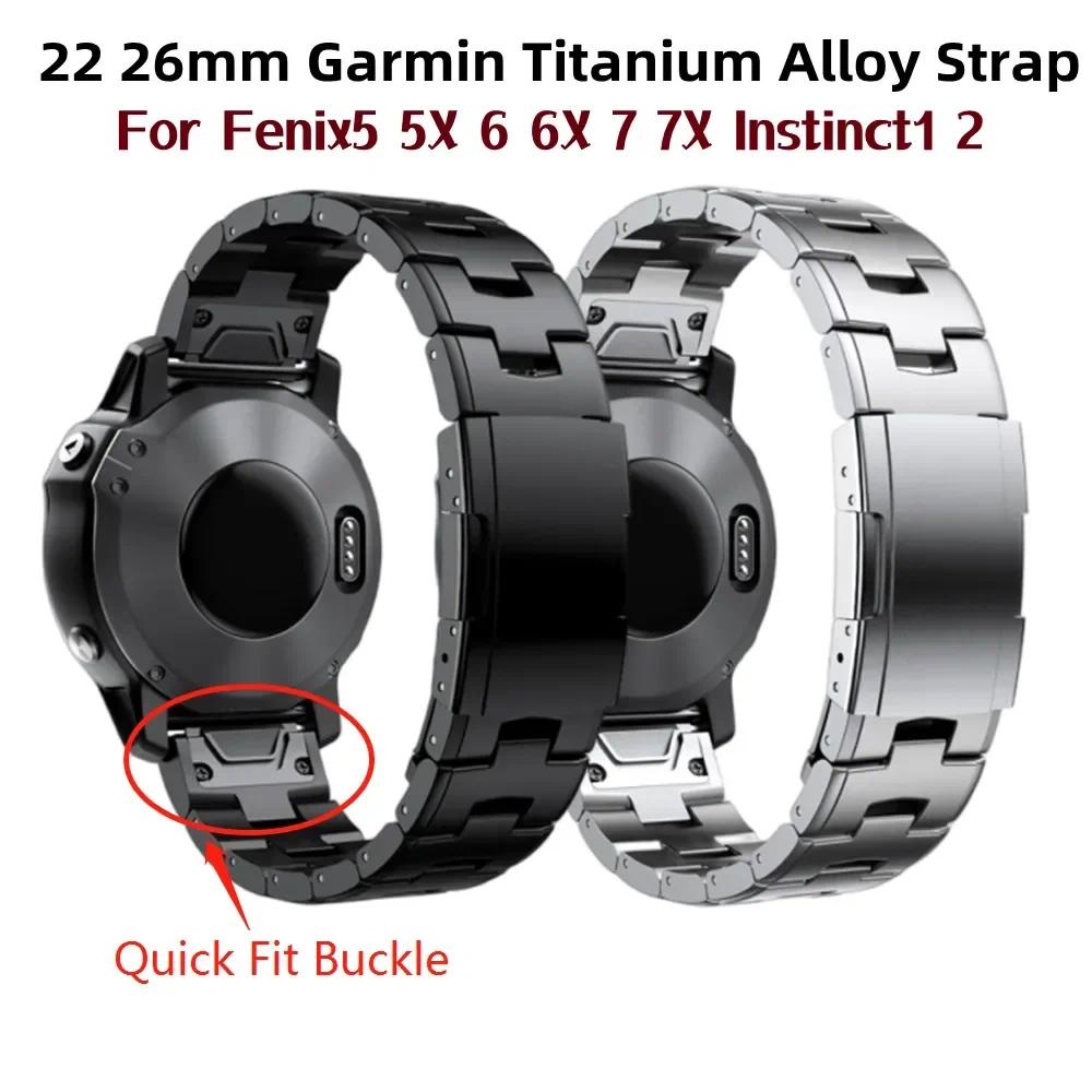 For Garmin 22mm 26mm Quick Fit Titanium Metal Watch Band Bracelet For ...