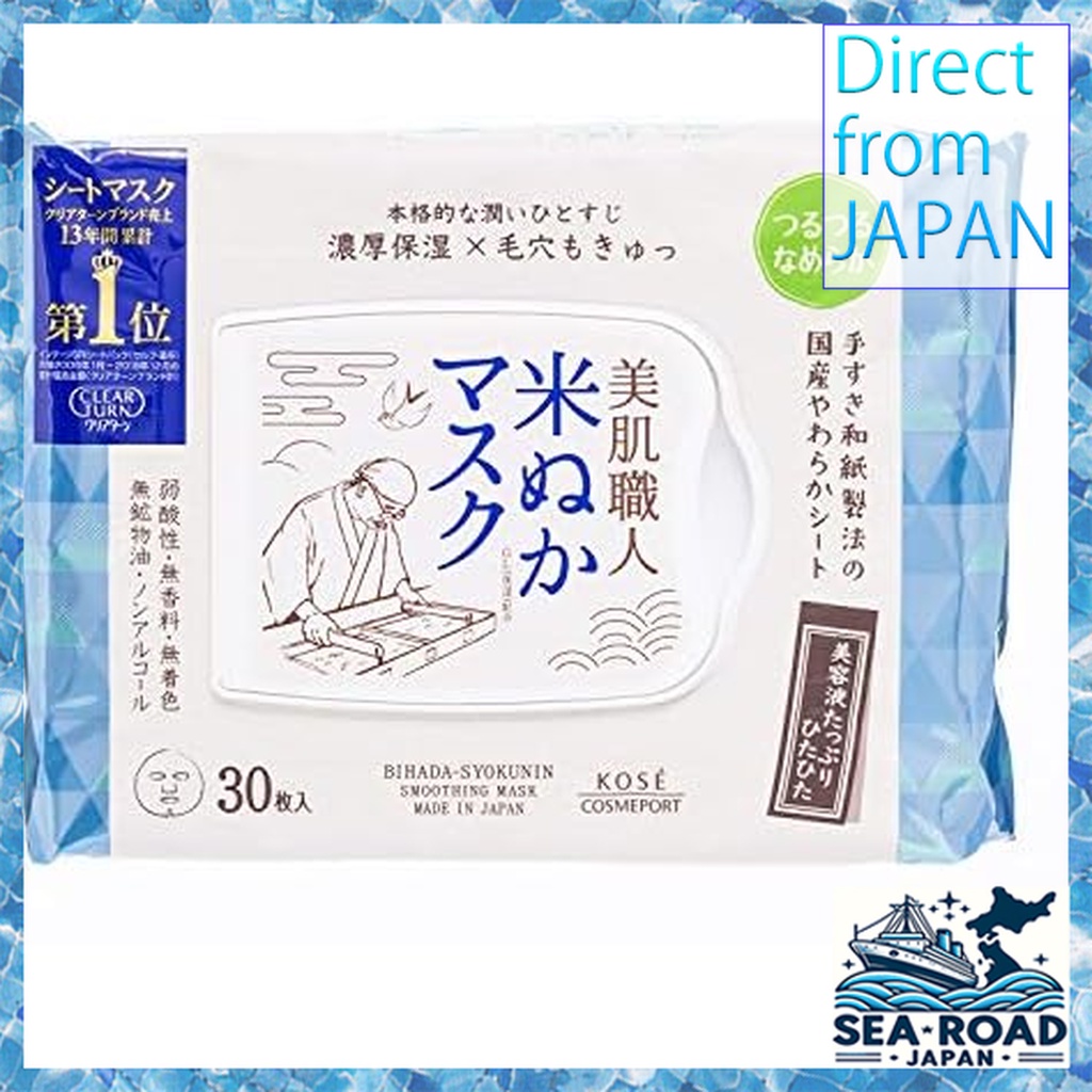 Clear Turn KOSE Beautiful Skin Craftsman Rice Bran Mask Large Capacity ...