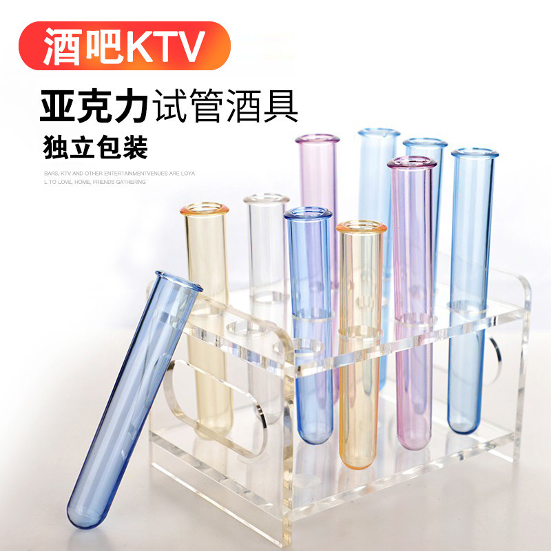 Acrylic Bar Plastic Test Tube Cup Holder KTV Cocktail Glass Mixing Rack ...