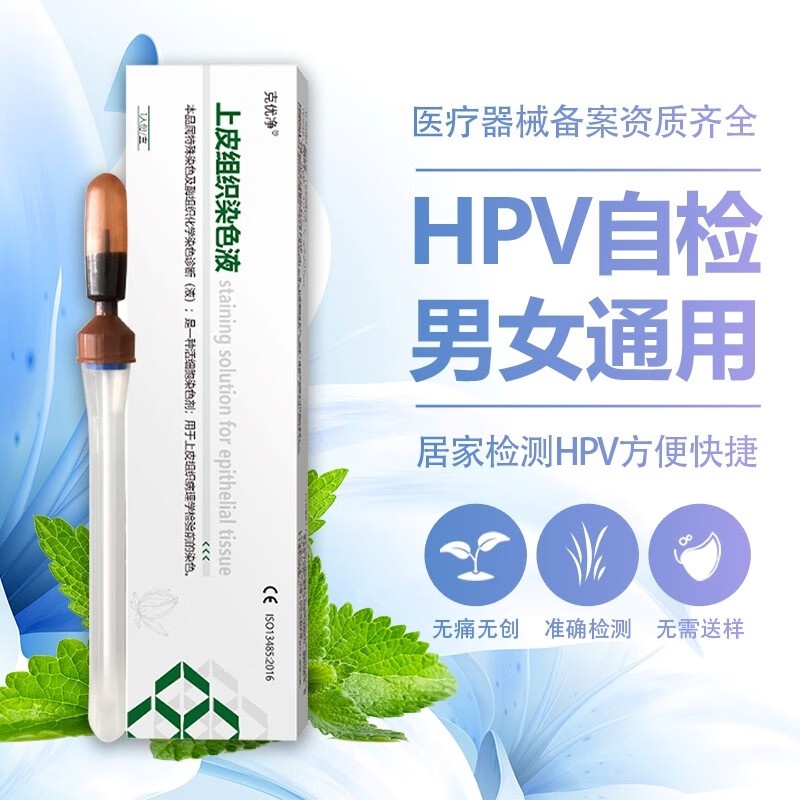 KeyoujinghpvTest Paper Inspection Self-Test Men's and Women's Self-Test ...