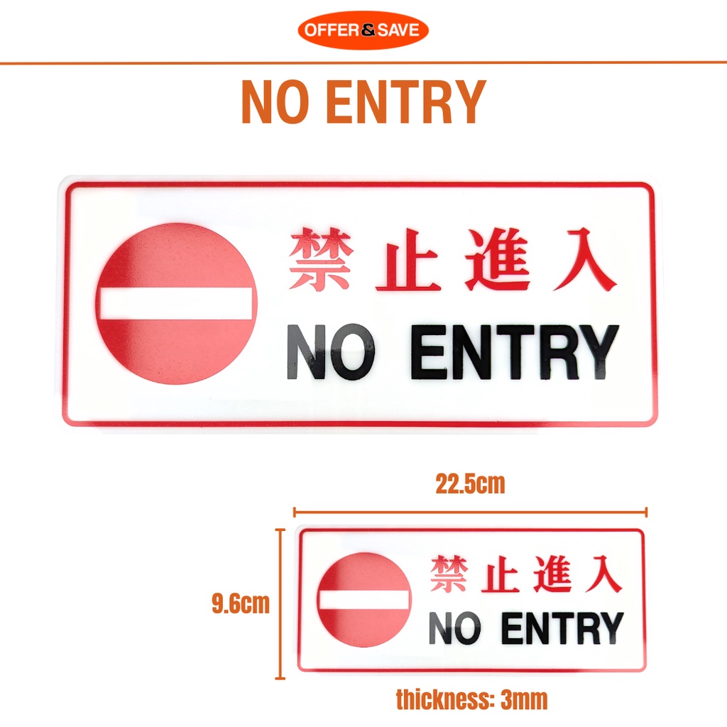 No Entry / Acrylic Sign / Sign Board / Signage with Double-Sided Tape ...