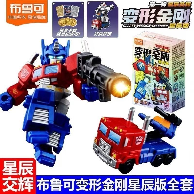【Fast shipping】blokees transformers optimus prime bumblebee blind box ...