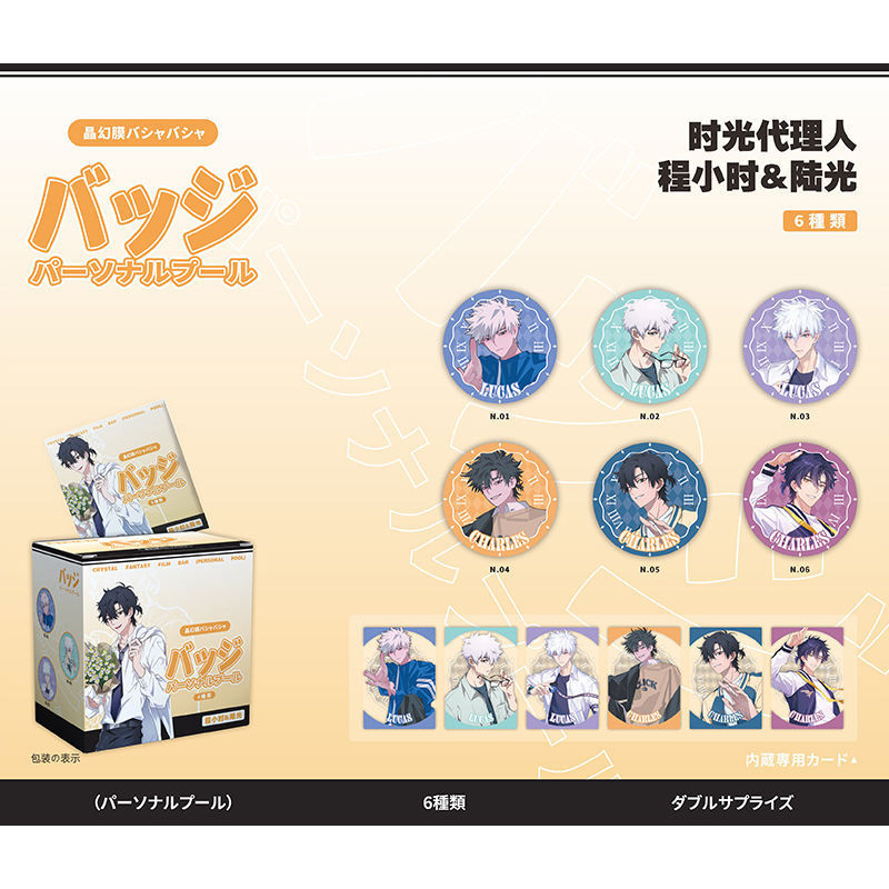 Link Click Anime Badge 58mm + PVC Card Set – Charles Lucas Badge ...