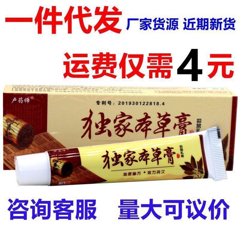 Halbin Lu Pharmacist Herbal Ointment Ointment Unique Ointment Itching ...
