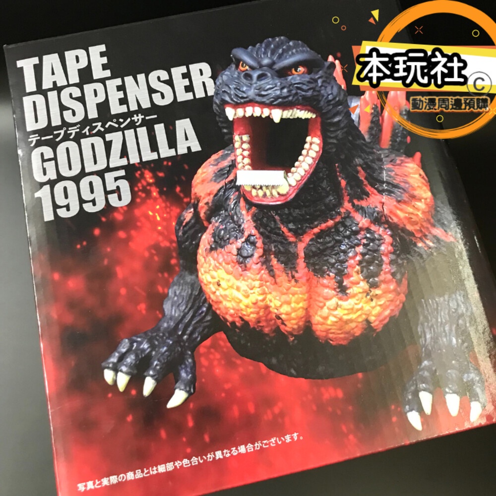 This Play House Tape Table Godzilla 1995 Red Lotus Stationery Anime ...