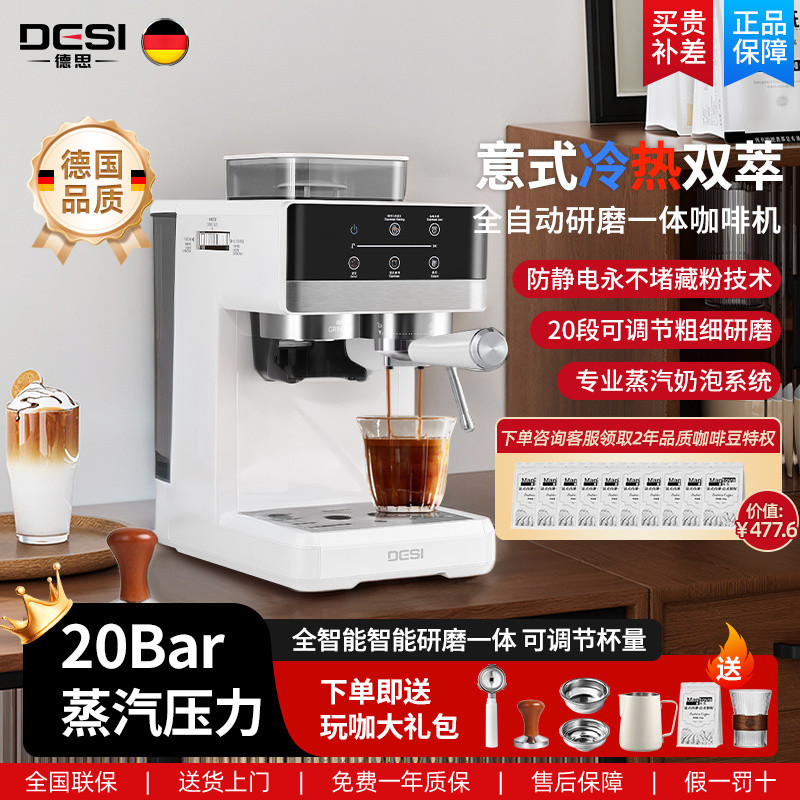 Desi Hot and Cold Double Extraction Grinding Integrated Italian ...