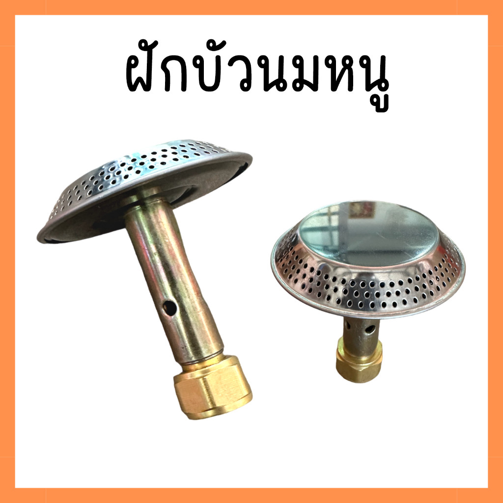 Picnic Gas Head, Gas Lotus Head, Milk Rat Gas Head, Lotus Gas Head ...