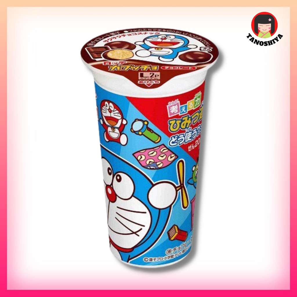 Lotte Cup Cho Doraemon Choco Japan Doraemon Chocolate Ball 38g (7025 ...