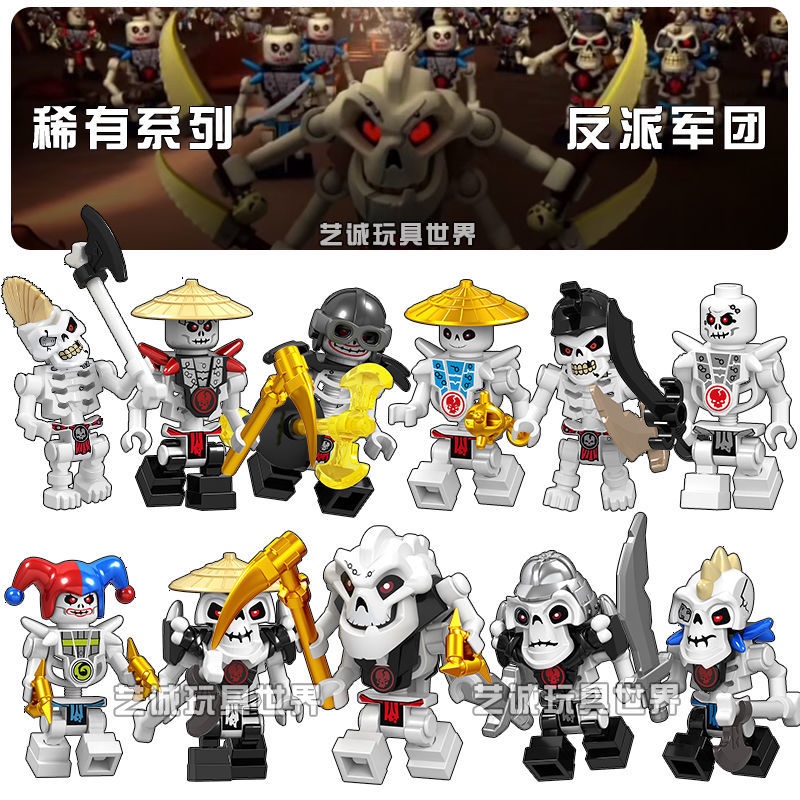 Out of Print Doll Toy Legion Compatible Lego Phantom Ninja Skeleton ...