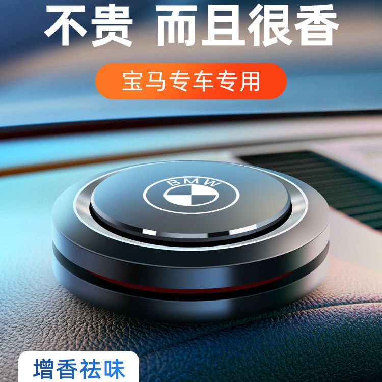 Car Aromatherapy Flavor Car Perfume UFO Shape Scent Decor for BMW 1 2 3 ...