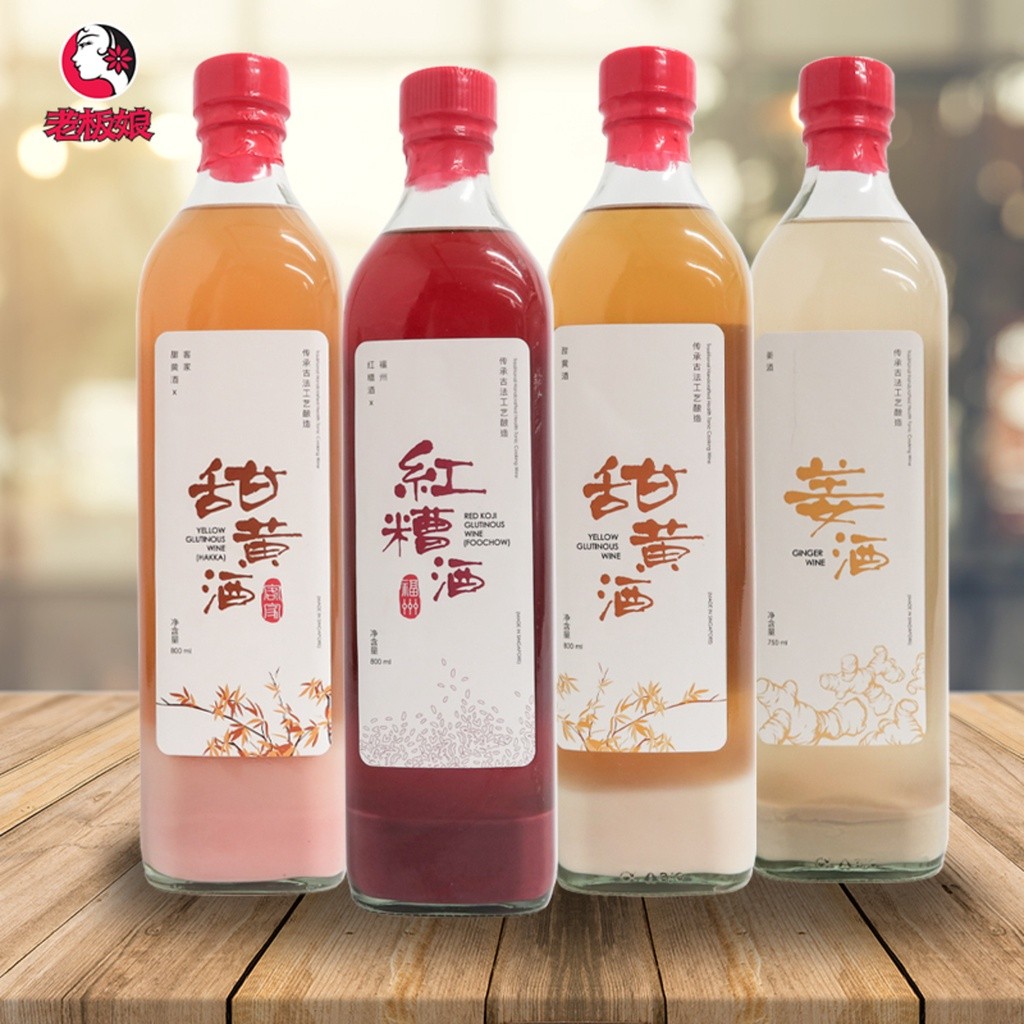 Confinement Wines Made In Singapore Yellow Glutinous Wine Red Glutinous ...