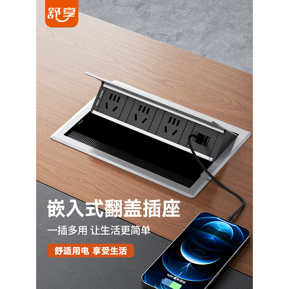 Desktop Clamshell Embedded Socket Office Desk Table Board Conference Flip Power Strip Embedded ...