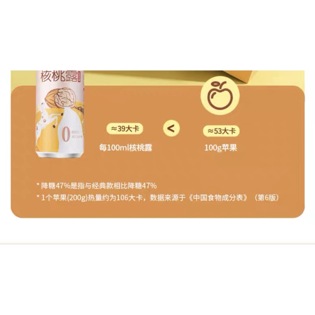 Lulu Almond Dew/Walnut Dew 240ml * 20/box 露露杏仁露/核桃露 240ml*20/箱 | Shopee ...