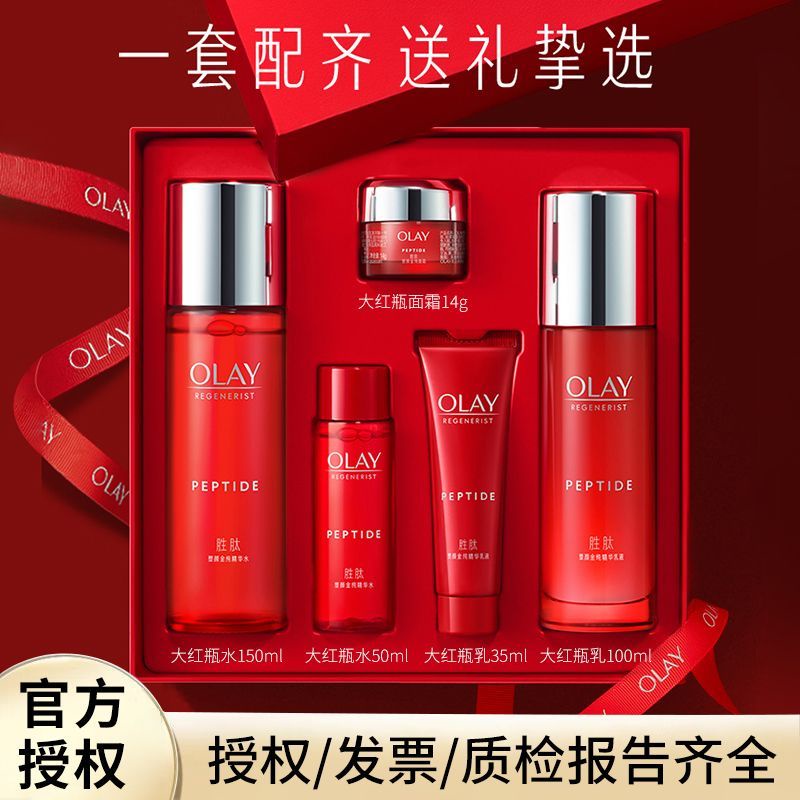 Olay大红瓶补水保湿套装 Olay Big Red Bottle Skin Care Products Mother Anti-Aging ...