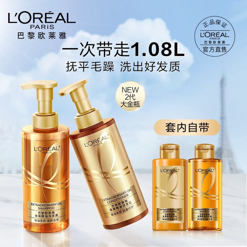 M-KY L'Oréal Shampoo Second Generation Daikin Bottle Shampoo Vertical ...