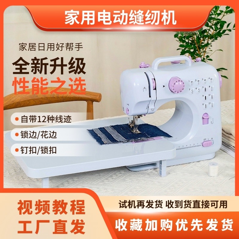 Sewing Machine Household505A Mini Manual Electric Small Desktop ...