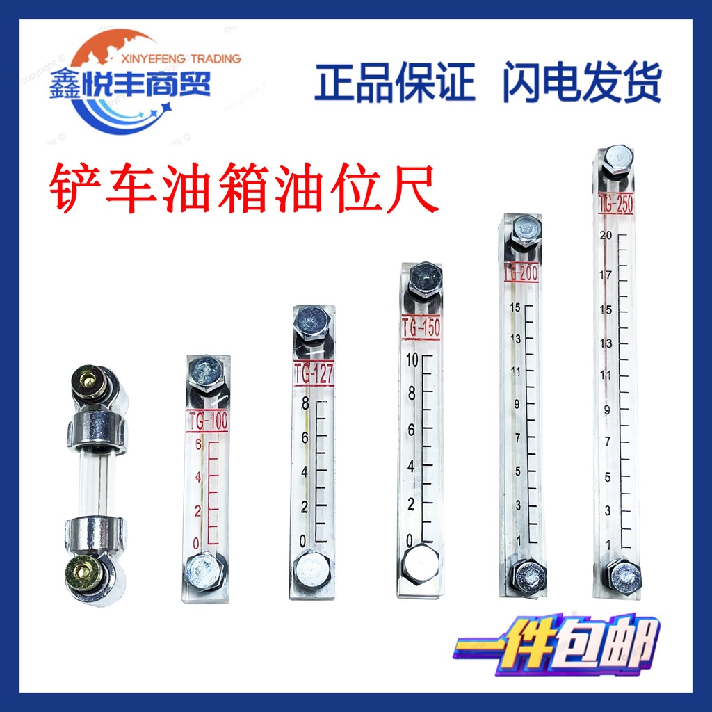 10.5 Small Loader Forklift Oil Ruler Hydraulic Fuel Tank Diesel Tank ...