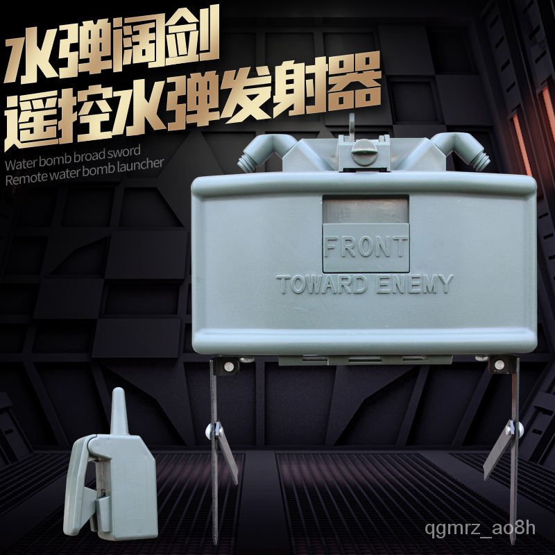 Shengfan Soft Bullet Gun Wide Sword Knife Mine Model Remote Control ...