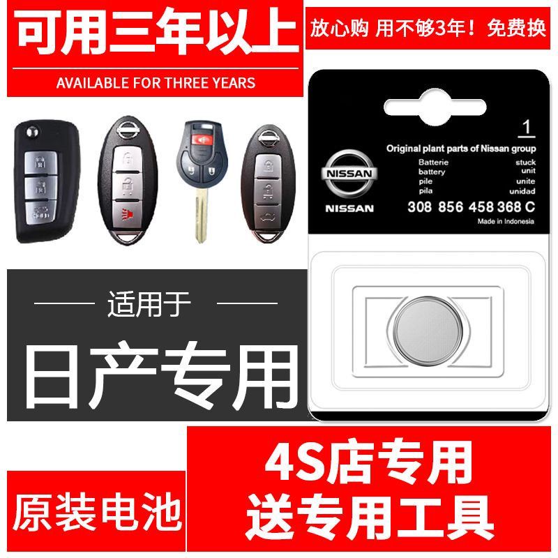 ♟Nissan Nissan 14th Generation Sylphy Teana Qijun Qashqai Tiida ...