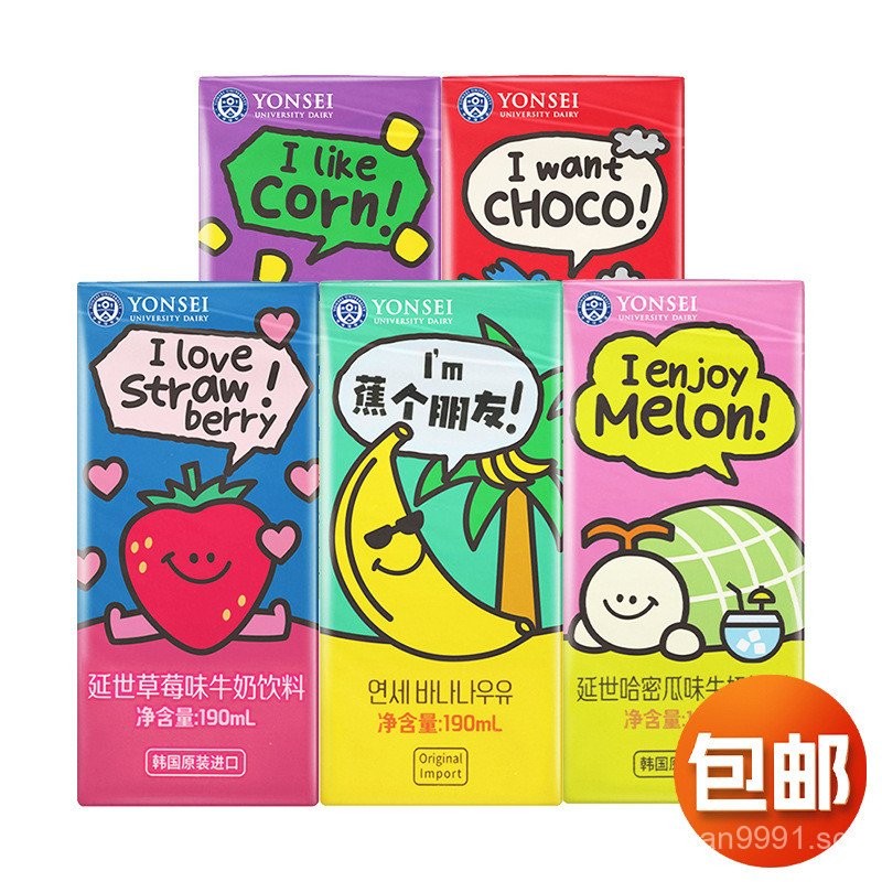 Korean Imported Yonsei Milk Drink Strawberry Banana Hami Melon Student Children's Breakfast Milk ...