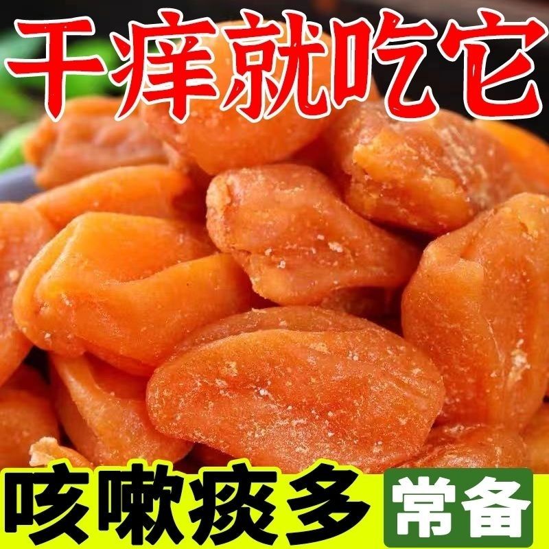 Snacks Dried Loquat Dried Fruit High-End Drying Throat Relieving Cough ...