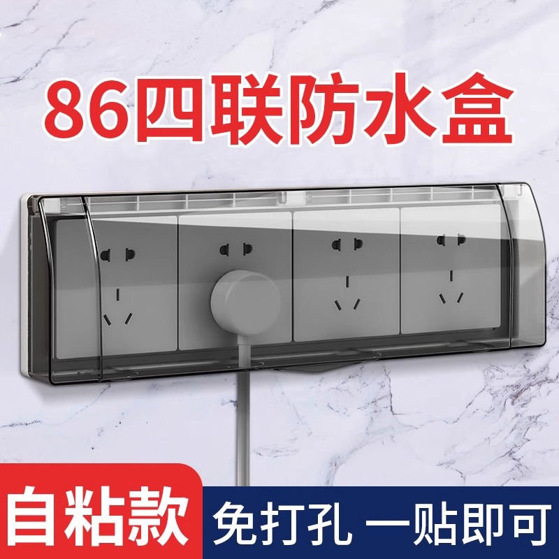 86 Type Four-Position Continuous Switch Socket Waterproof Cover 4 ...