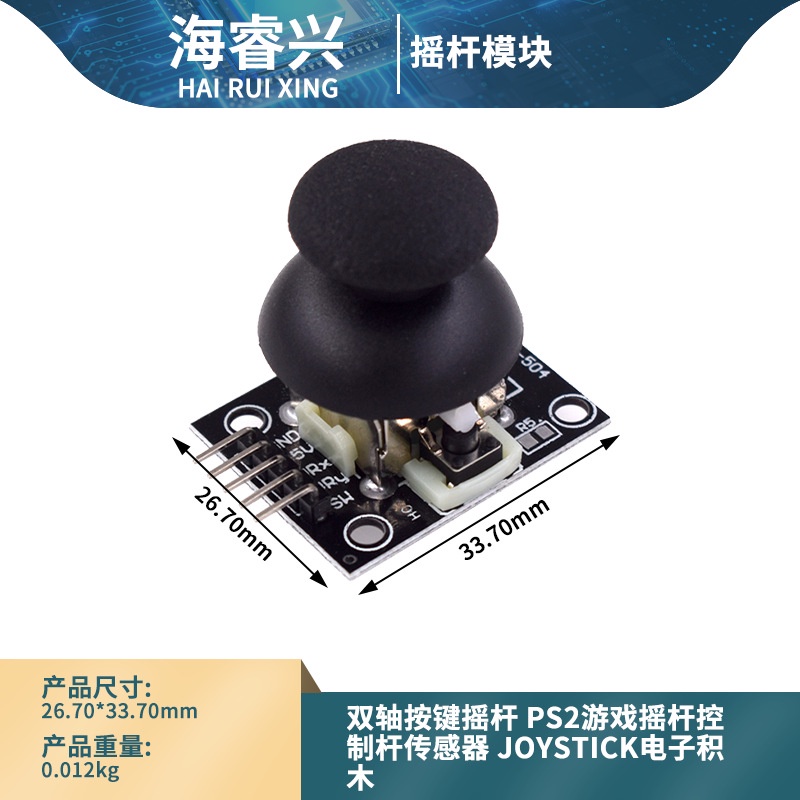 PS2 Joystick Game Joystick Module Dual-Axis Button Joystick PS2 Game Joystick Control Rod Sensor ...