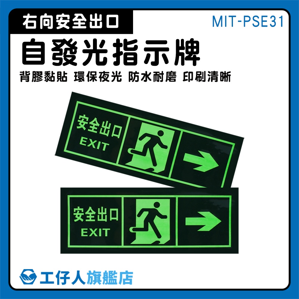 [Workman] Evacuation Signs Fire Prompt Emergency Exit Door No Power Supply PSE31 Escape Guide ...