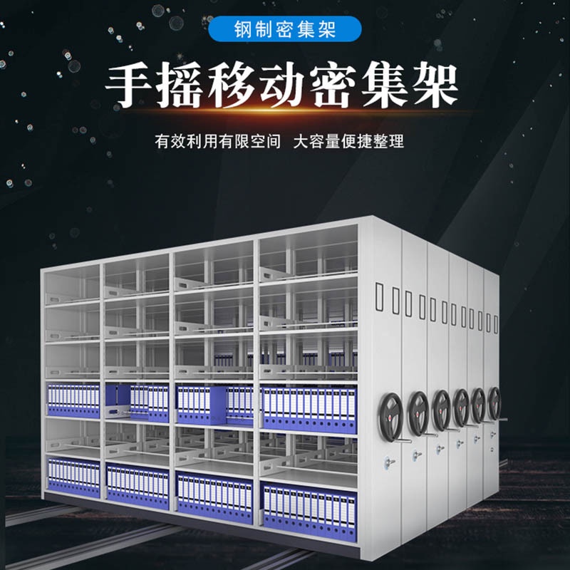HY& Hand-Cranking Moveable Compact Shelf Document Cabinet Electric ...