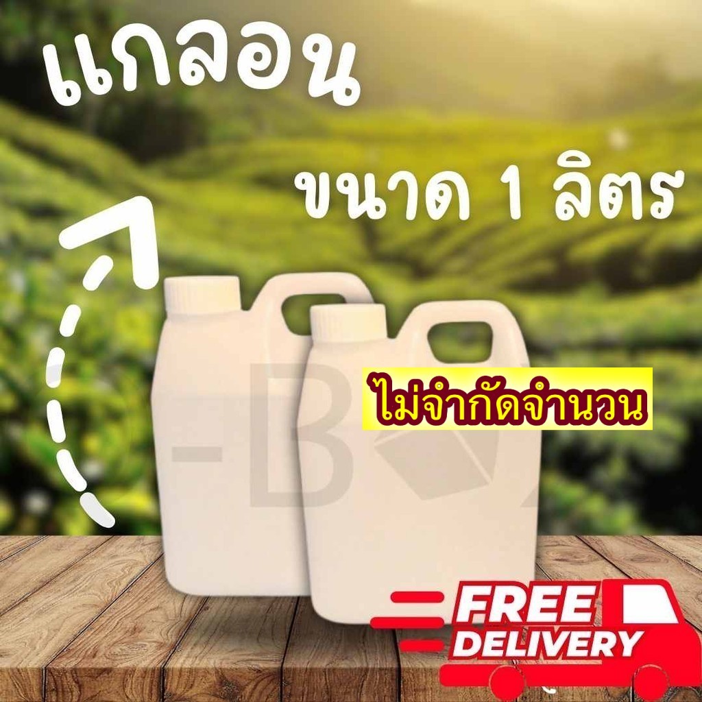 This Shop Is The Cheapest. 1 Liter Gallon. Send. Empty Gallon ...