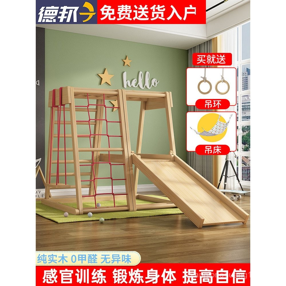 Children's Climbing Frame Solid Wood Slide Indoor Home Swing ...