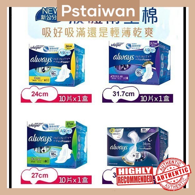 P&G Whisper Always Infinity Anti-Bacteria Flex Foam Liquid Sanitary Pad ...