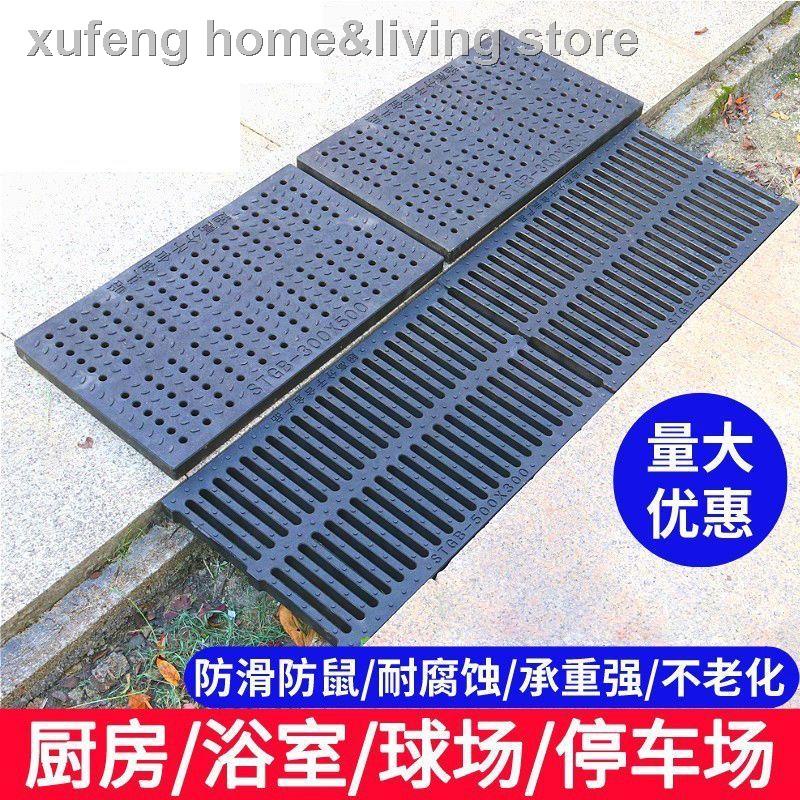 Drain cover, kitchen sewer plastic ditch grille, composite manhole ...