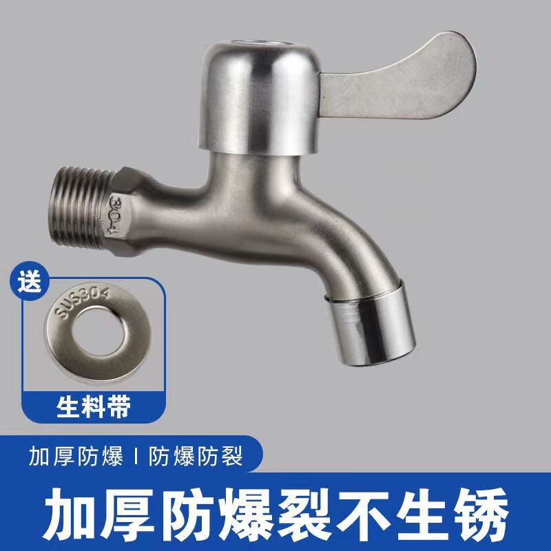 304 Stainless Steel Faucet Washing Machine Special One-Switch Two-Way ...