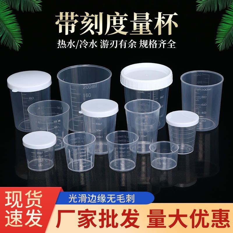 With Scale Plastic Small Measuring Glass with Lid10ml15ml20ml30ml50 ...