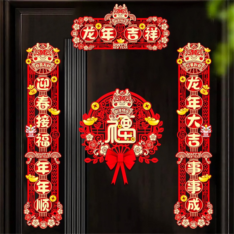 2024 Chinese New Year Decoration CNY Decorations Glass Door Window ...