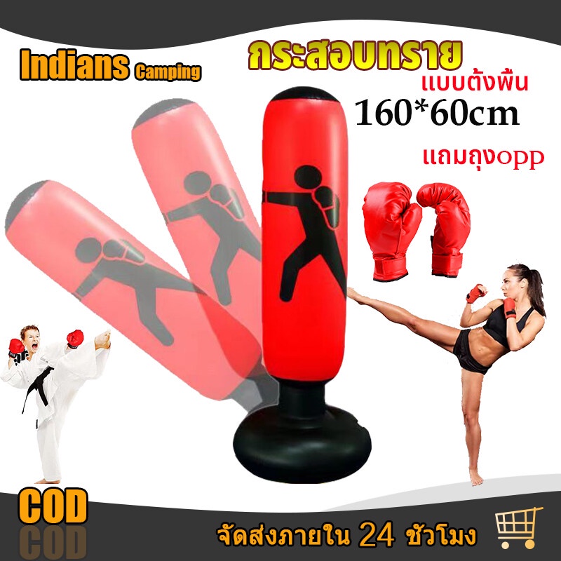 Sandbag Boxing Bag Sparring Punching Fitness Equipment Floor-Standing ...