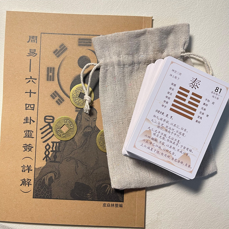 I Ching Sixty-Four Hexagrams Cards Set for Beginners One Hexagram One ...