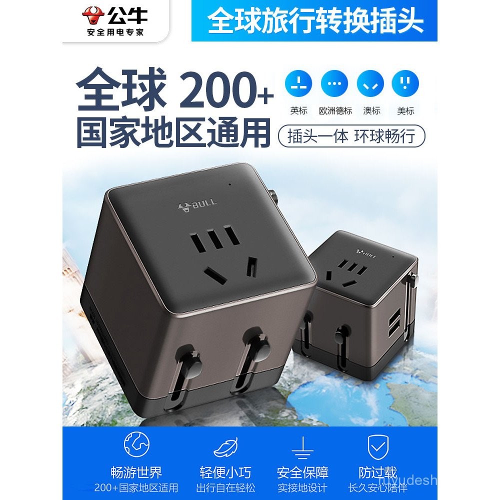 Bull Global Universal Adapter Plug US EU DE Standard UK Standard Plug ...