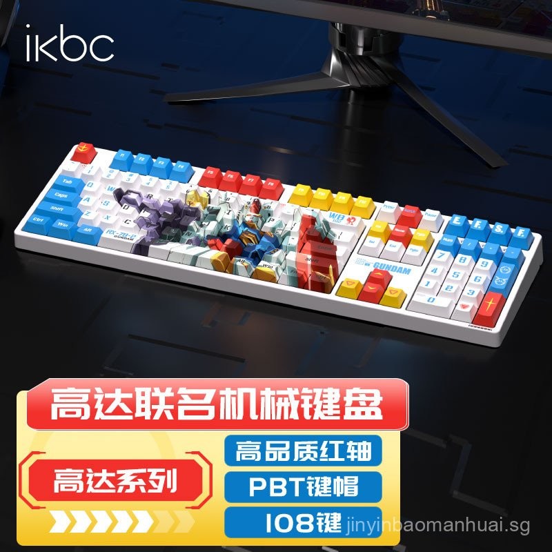 ikbc Gundam Collaboration Mechanical Keyboard Wireless Keyboard Wired ...