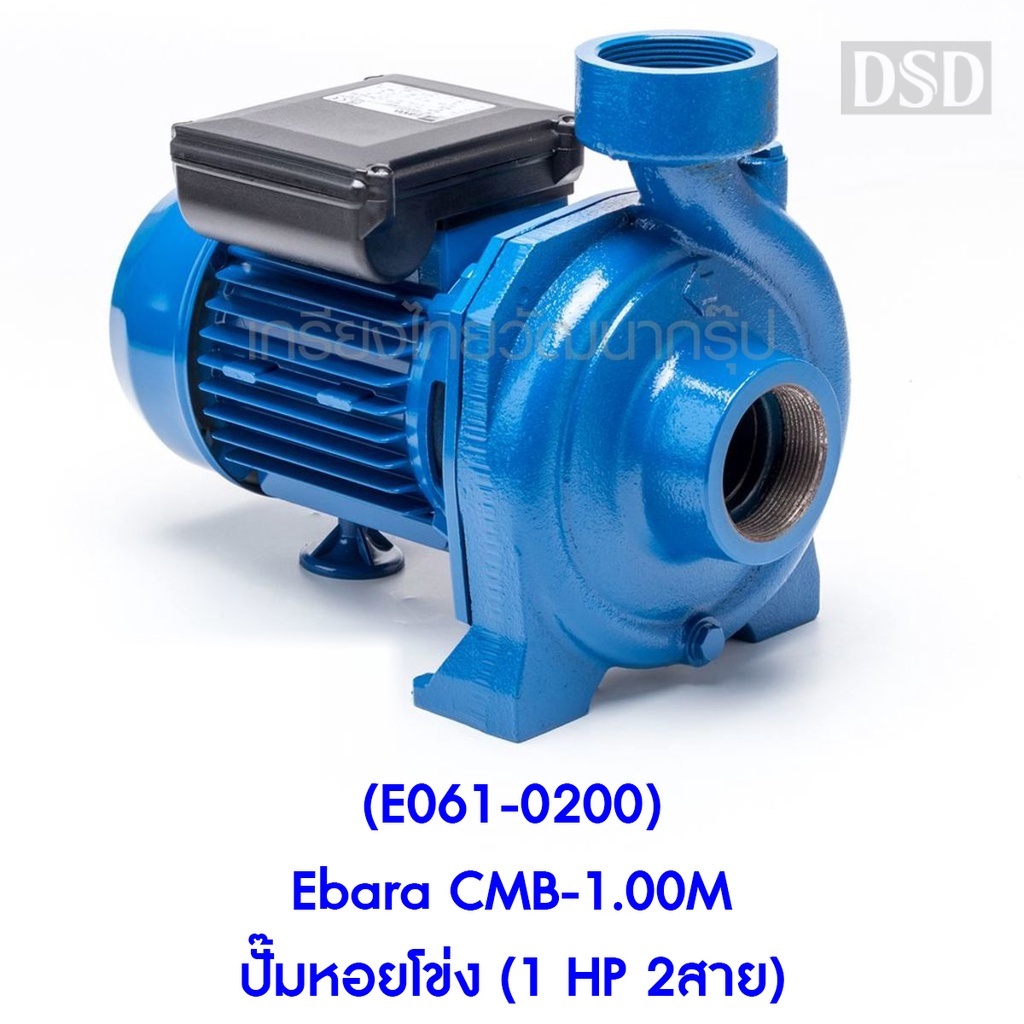 (E061-0200) Ebara CMB-1.00M Centrifugal Pump (1 HP 2 Wire) | Shopee Singapore